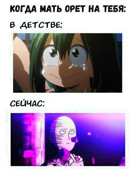 Аниме мемы 』