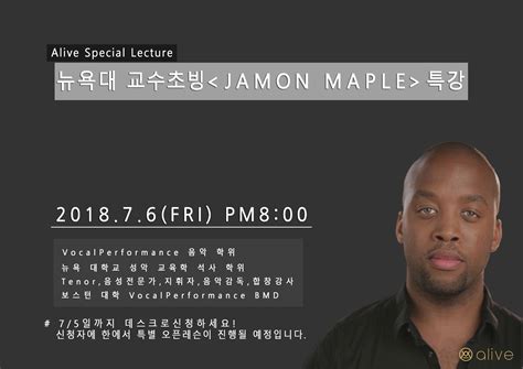 얼라이브뮤직아카데미 ★ 뉴욕대 교수 Jamon Maple 특강 ★ 7 6 금 8시 뉴욕대에서 Facebook