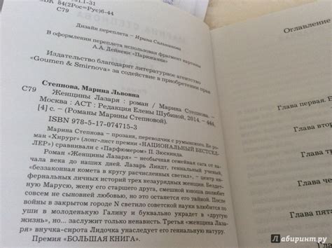 Книга: Женщины Лазаря - Марина Степнова. Купить книгу, читать рецензии ...