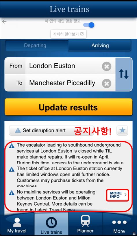 영국 기차 여행 필수 앱 내셔널 레일 사용 방법 네이버 블로그