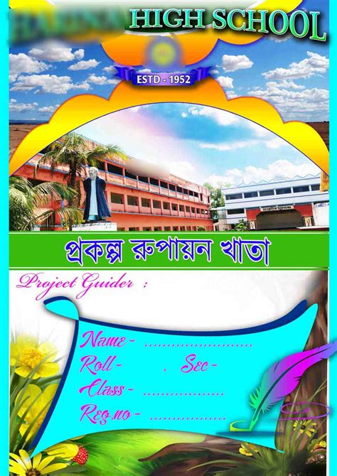 College Project Work Front Page Design Psd For History New Design Picturedensity