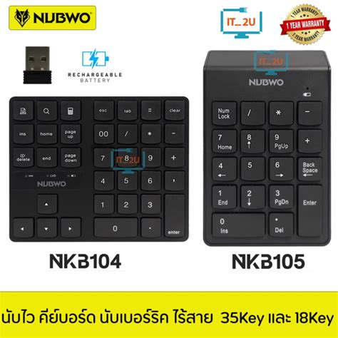 Nubwo Nkb 104nkb 105 Numeric Keypad Wireless 18keys35keys Silent Switch แป้มพิมพ์ตัวเลขไร้สาย