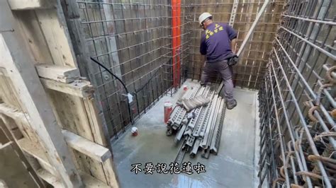 福興之星E區四樓柱牆封內模前清潔 明富建設主任技師說明 YouTube