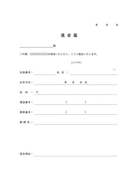 紛失届テンプレート01（ワード・word）｜無料ダウンロード｜テンプレートnavi