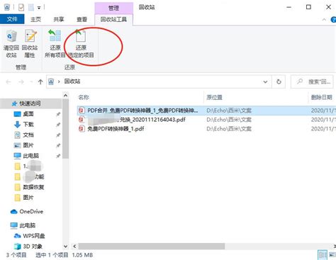 qt 删除文件夹 电脑文件不小心删除了怎么办？两个方法教你秒恢复！ csdn博客