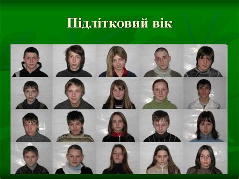 Психологічні особливості підліткового віку презентация онлайн