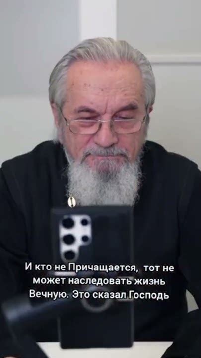 О Святом Причастие отец Варсонофий православие бог жизнь вера церковь причастие Youtube