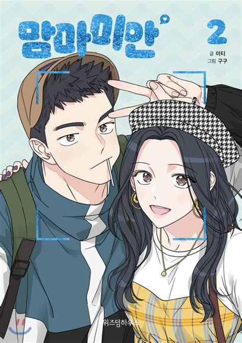 Manwha Recommendations 🔥🏰 Shorts Manhwa Manhwaedit
