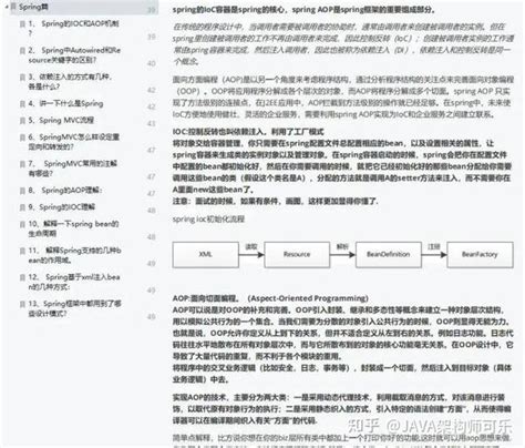 2022年知乎最新版java面试八股文教程,涵盖14大专业技术点 知乎 2022年知乎最新版java面试八股文教程,涵盖14大专业技术点 知乎