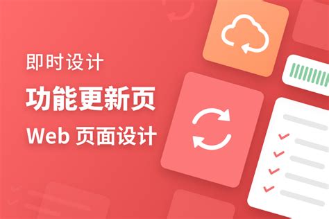 3种常见的页面布局设计方式 即时设计