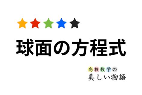 Matplotlib 3d 18 3d Surfaceプロットで球を表示 サボテンパイソン