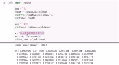 文本相似性实验3｜学习笔记 阿里云开发者社区