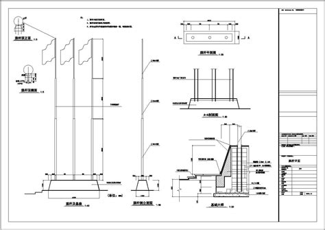 旗杆标准设计 建筑设计 土木在线