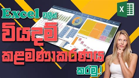 Dashboard Indicators Sinhala At Latoya Zell Blog Dashboard Indicators Sinhala At Latoya Zell Blog