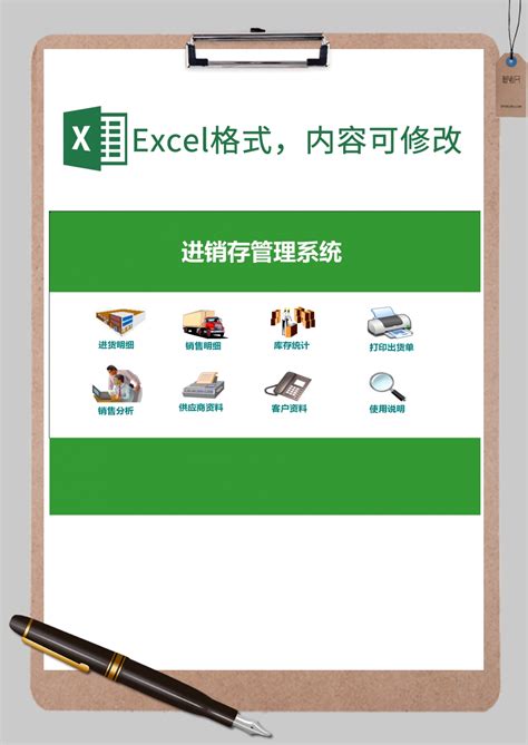 免费财务会计进销存系统excel模板 免费财务会计进销存系统excel下载 脚步网