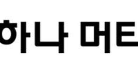 하나머티리얼즈 상반기 실적 메모리 제조사 가동률에 좌우 하나