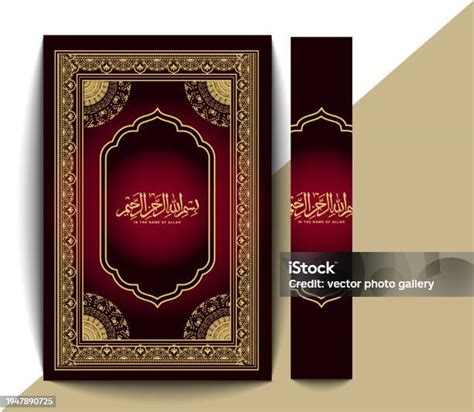 거룩한 꾸란 책 표지 디자인 템플렛 이슬람 아랍어 책 아라베스크 코란 꾸란 텍스트 로고 템플릿입니다 벡터 일러스트 레이 션입니다 이슬람 책 표지입니다 0명에 대한 스톡 벡터