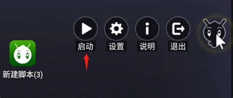 按键精灵安装到手机中，自动刷抖音 程序员实战 商业新知