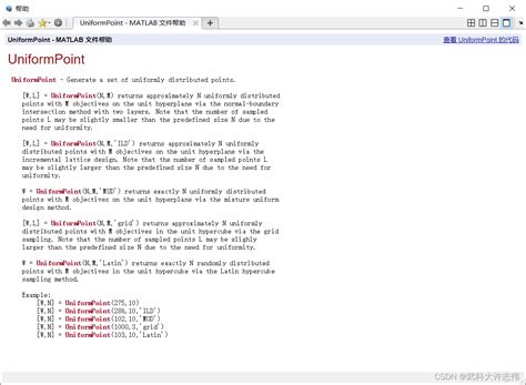 Platemo Matlab 使用帮助文档 Csdn博客