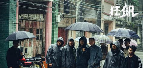 《狂飙》超清4k横版电脑壁纸高启大嫂李宏伟