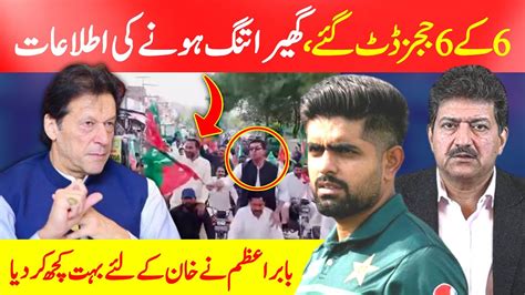 گھیرا تنگ ہونے کے باوجود 6 کے 6 ججز ڈٹ گئے ، صحافیوں کا دعویٰ اور حامد