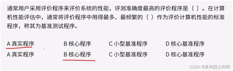 软考高级系统架构设计师五 系统性能评价csdn 软考 系统性能评价 Csdn博客 软考高级系统架构设计师五 系统性能评价csdn 软考 系统性能评价 Csdn博客