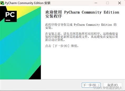 python及pycharm安装教程2024超详细 python和pycharm安装教程 CSDN博客