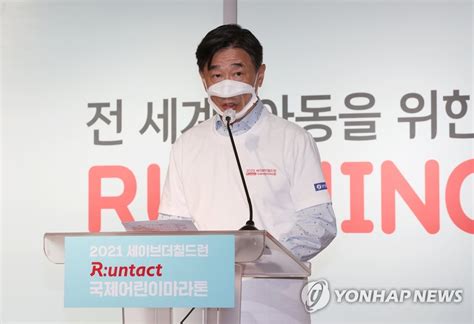 개회사하는 오준 세이브더칠드런 이사장 연합뉴스