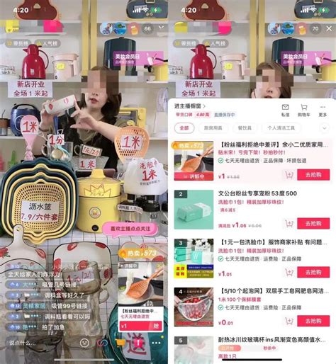 揭秘抖音1元包邮直播间的赚钱秘密！ 知乎