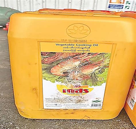 တရားမဝင် သစ်မျိုးစုံ၊ လူသုံးကုန်ပစ္စည်းများ၊ စားသောက်ကုန်ပစ္စည်းများ