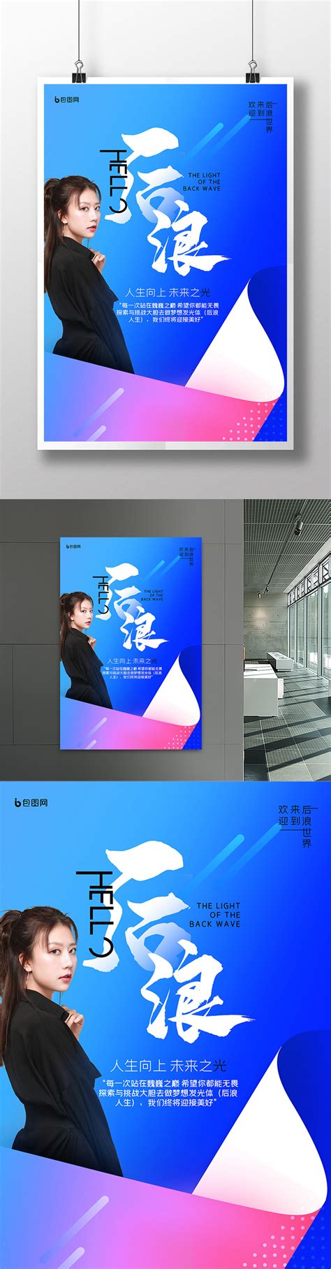 Gradient Posters Psd Free Download Pikbest