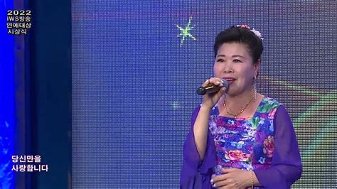 2022 연예대상시상식 가수 현수정 사랑합니다 Youtube