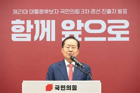 홍준표 “인생 3막 구상 위해 미국 잠시 다녀오겠다”