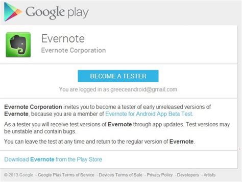 Greece Android Λίστα εφαρμογών σε Beta για να είστε οι πρώτοι που