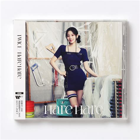 Twice Hare Hare United Lounge Tokyo