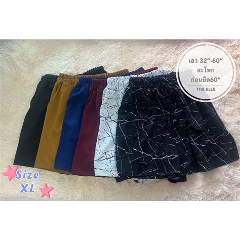 กางเกงขาสั้นไซส์ใหญ่เอว32ถึง60นิ้วผ้าดีมากกก Shershop1991 Thaipick