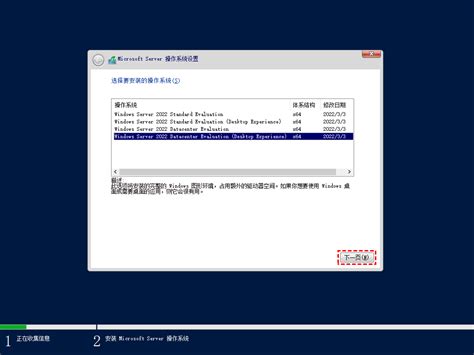 Windows Server 2022安装过程的完整记录！