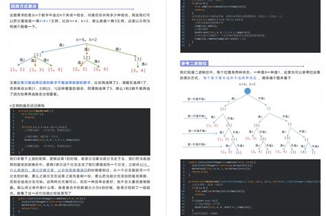 震撼來襲leetcode官網首次發布！1137頁數據結構與算法刷題手冊 資訊咖