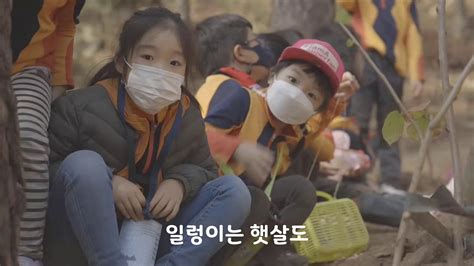 한솔 숲 체험원을 소개합니다 YouTube