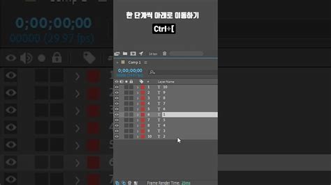 애프터이펙트 레이어를 이동하는 단축키 Shortcuts to Move Layers in After Effects Web Design Tutorials