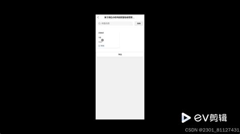 Python驱动：构建微信小程序的智慧物业管理系统python制作智慧小区 Csdn博客