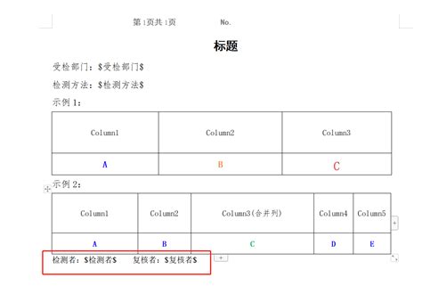 NPOI word 指定位置插入图片 0Behavior 博客园
