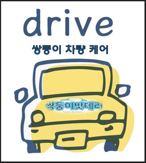 창원밧데리 Bmw328i 자동차배터리 방전 성주동 출장 교체 쌍둥이밧데리 네이버 블로그