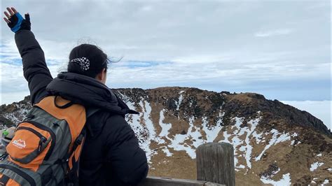 혼자 한라산 정복기 2 한라산 트랙킹 Youtube