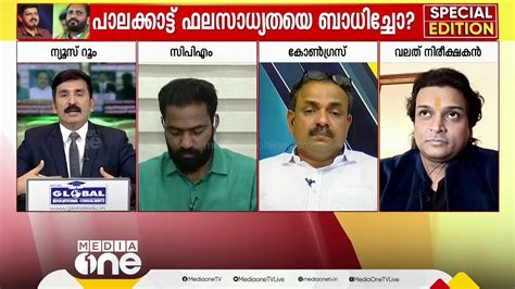 സംഘ് വാര്യർ സഖാവ് ആകുമെന്ന് തോന്നുന്നില്ല അദ്ദേഹം ഹിന്ദു പരിസരത്ത് നിൽക്കുന്നയാളാണ് Youtube