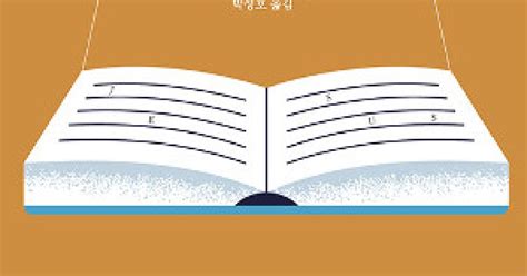 열왕기에서 그리스도로 하나님 만나기