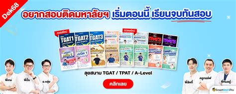 Gpax คืออะไร ดูตรงไหน รู้ไว้ไม่งง พร้อมแจกวิธีคิดเกรดเฉล่ีย