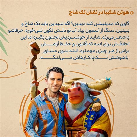 معرفی انیمیشن شنگول و منگول The Gools مجله تماشاخانه