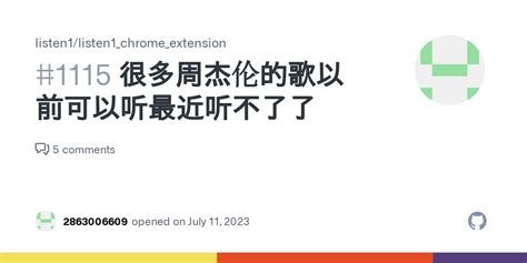 很多周杰伦的歌以前可以听最近听不了了 Issue 1115 listen1 listen1 chrome extension