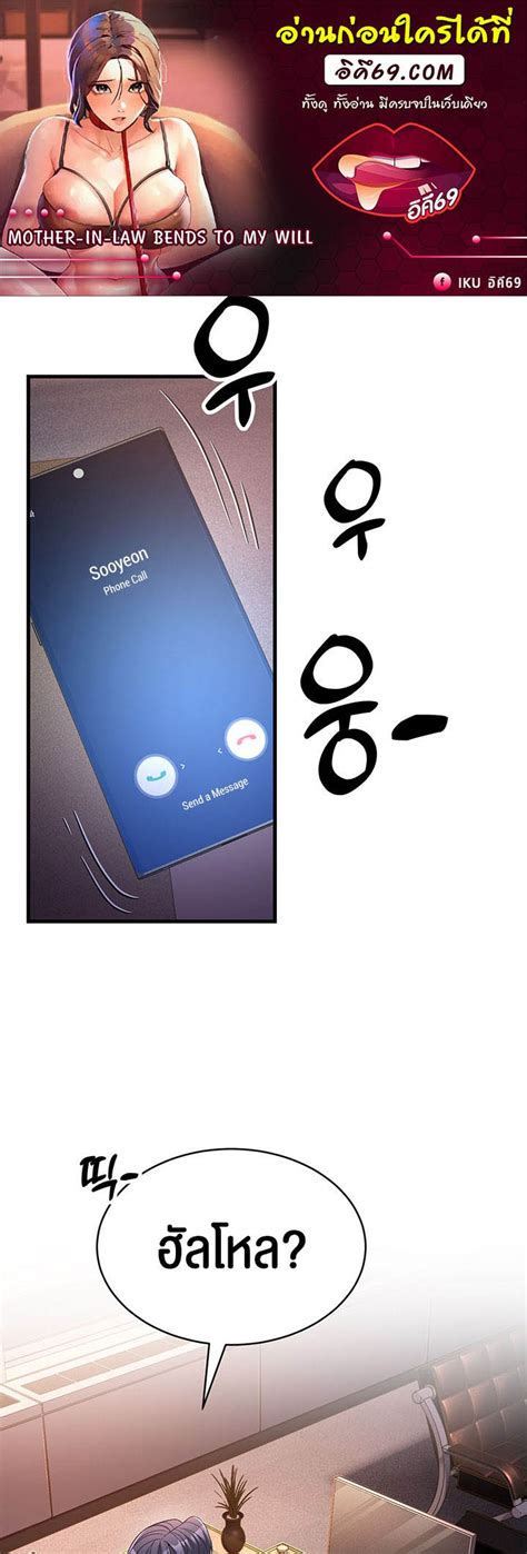 Mother In Law Bends To My Will Doujinmoon